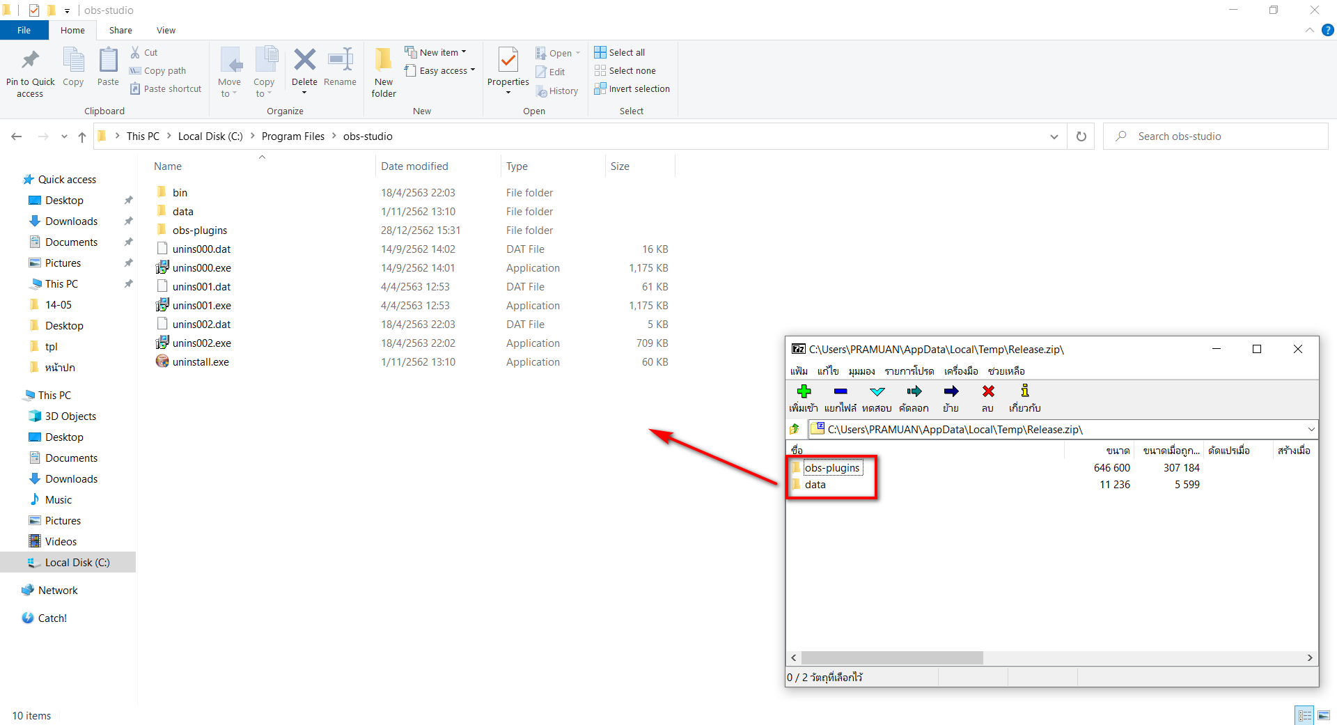 Stream หลายช่องทางพร้อมกันด้วย Multiple Rtmp Outputs Plugin Sideproject