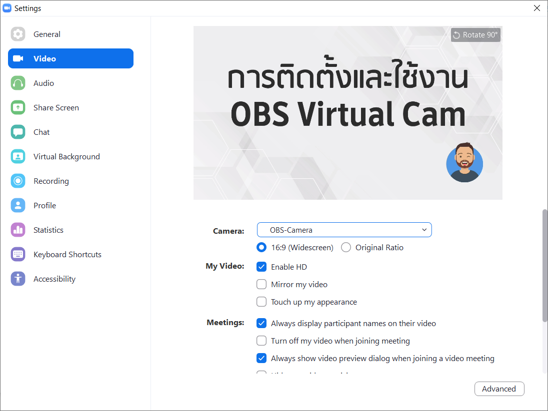 การติดตั้ง Virtual Cam และนำไปใช้กับ Conference Call Meetings ต่างๆ ...